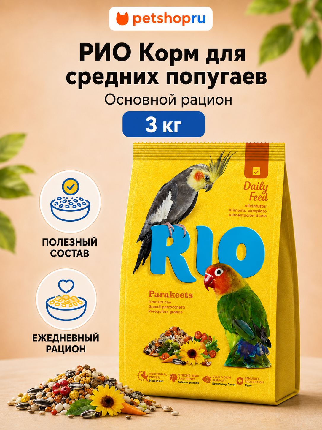 РИО Корм для средних попугаев 3 кг