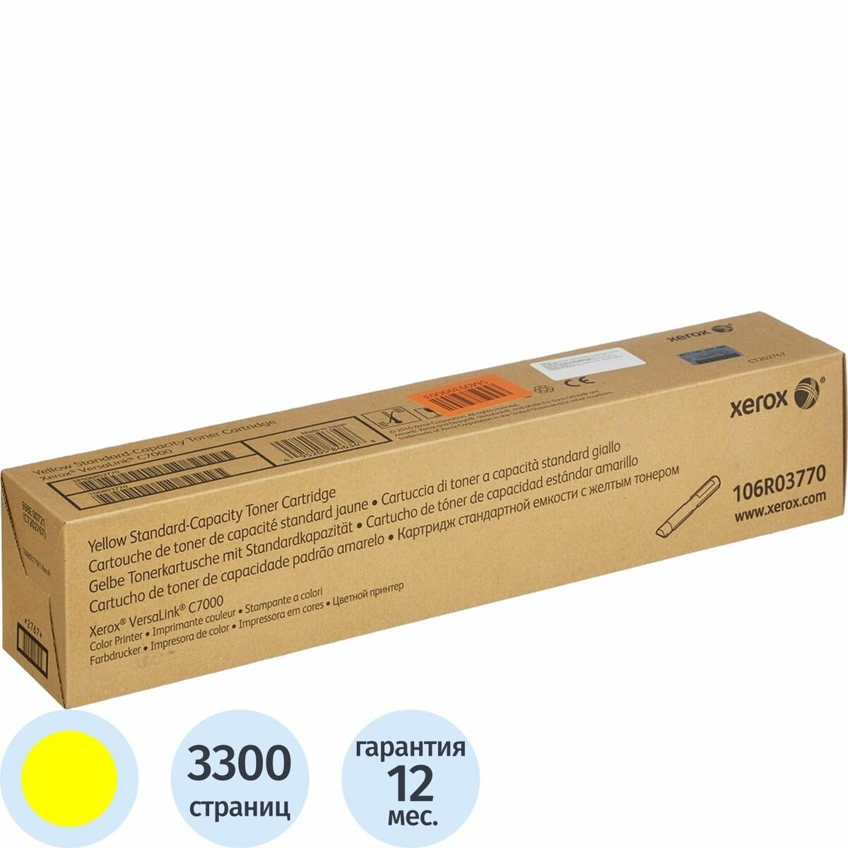 Картридж оригинальный Xerox 106R03770 (3300 страниц) желтый