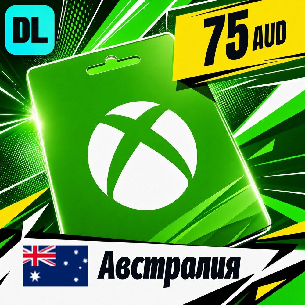 Xbox Gift Card Австралия · AUD 75 — карта оплаты, цифровой код пополнения счёта, моментальная доставка