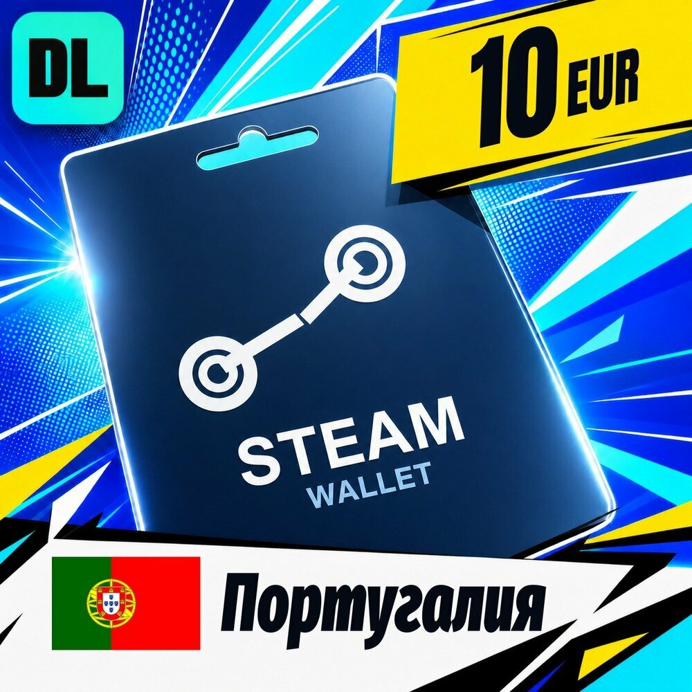 Steam Wallet Португалия · EUR 10 — карта оплаты, цифровой код пополнения счёта, моментальная доставка