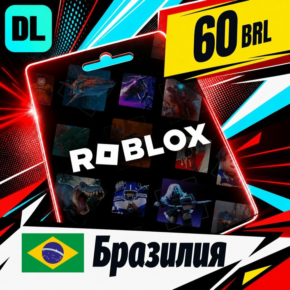 Roblox Бразилия · BRL 60 — игровая валюта, цифровой код пополнения, моментальная доставка