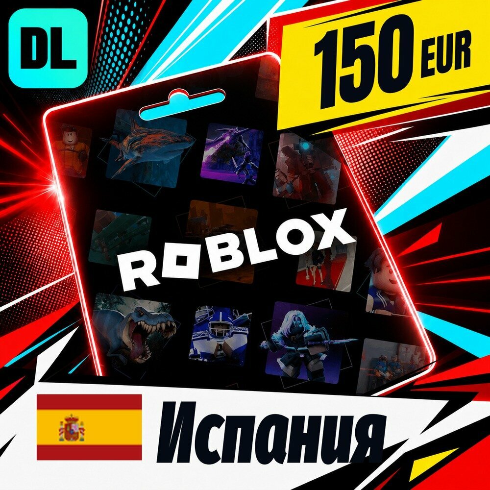 Roblox Испания · EUR 150 — игровая валюта, цифровой код пополнения, моментальная доставка