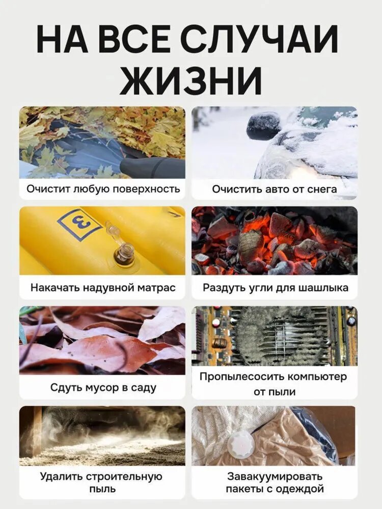 Воздуходувка — фото 1