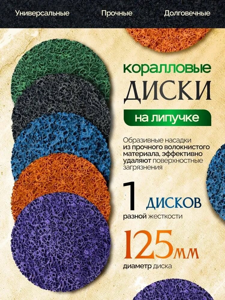 Круг шлифовальный 126 x 14 x 22.2 шлифовальный диск