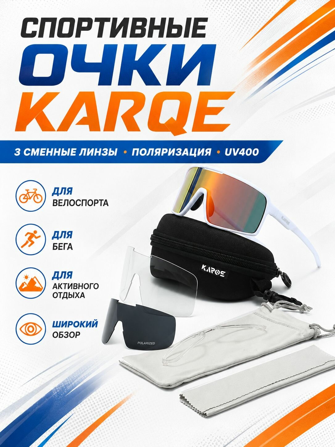 KAROS Очки для бега
