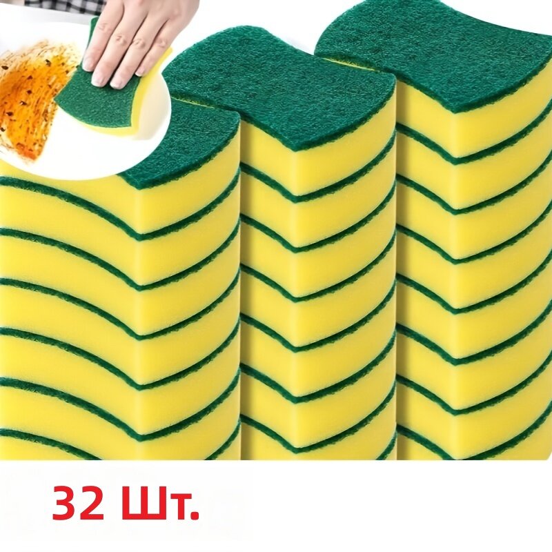 Губки для мытья посуды ультраплотные, 32 шт, впитывающие, двусторонние щетки для кухни