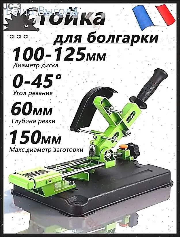 Профессиональная стойка для УШМ 100-125 мм с протяжкой, алюминиевая рама, для точной резки металла и дерева