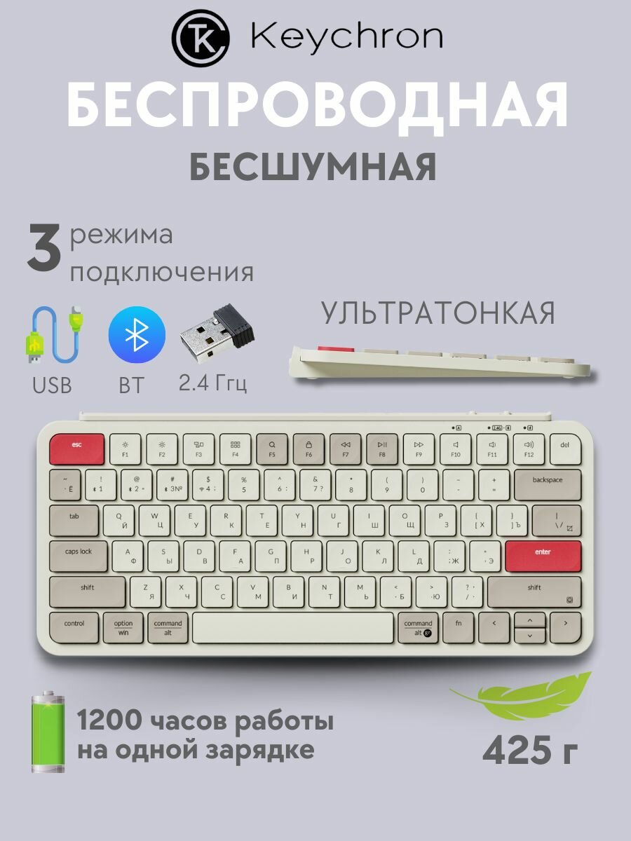 Keychron клавиатура беспроводная тонкая тихая B1 Pro, полноразмерная, ретро красный