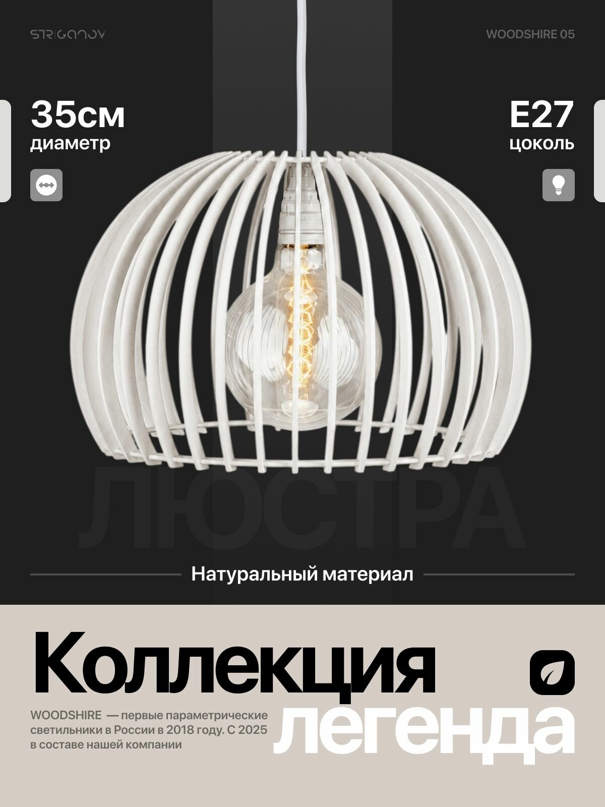 Люстра деревянная на кухню и в гостиную лофт, диаметр 35 см, потолочная подвесная, Striganov