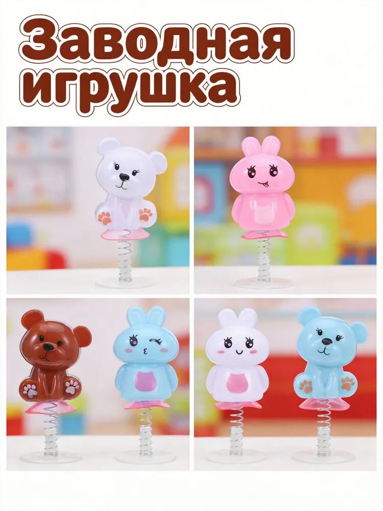 Пластиковые прыгающие игрушки с пружиной, зайцы и медведи, набор из 24 штук для детей