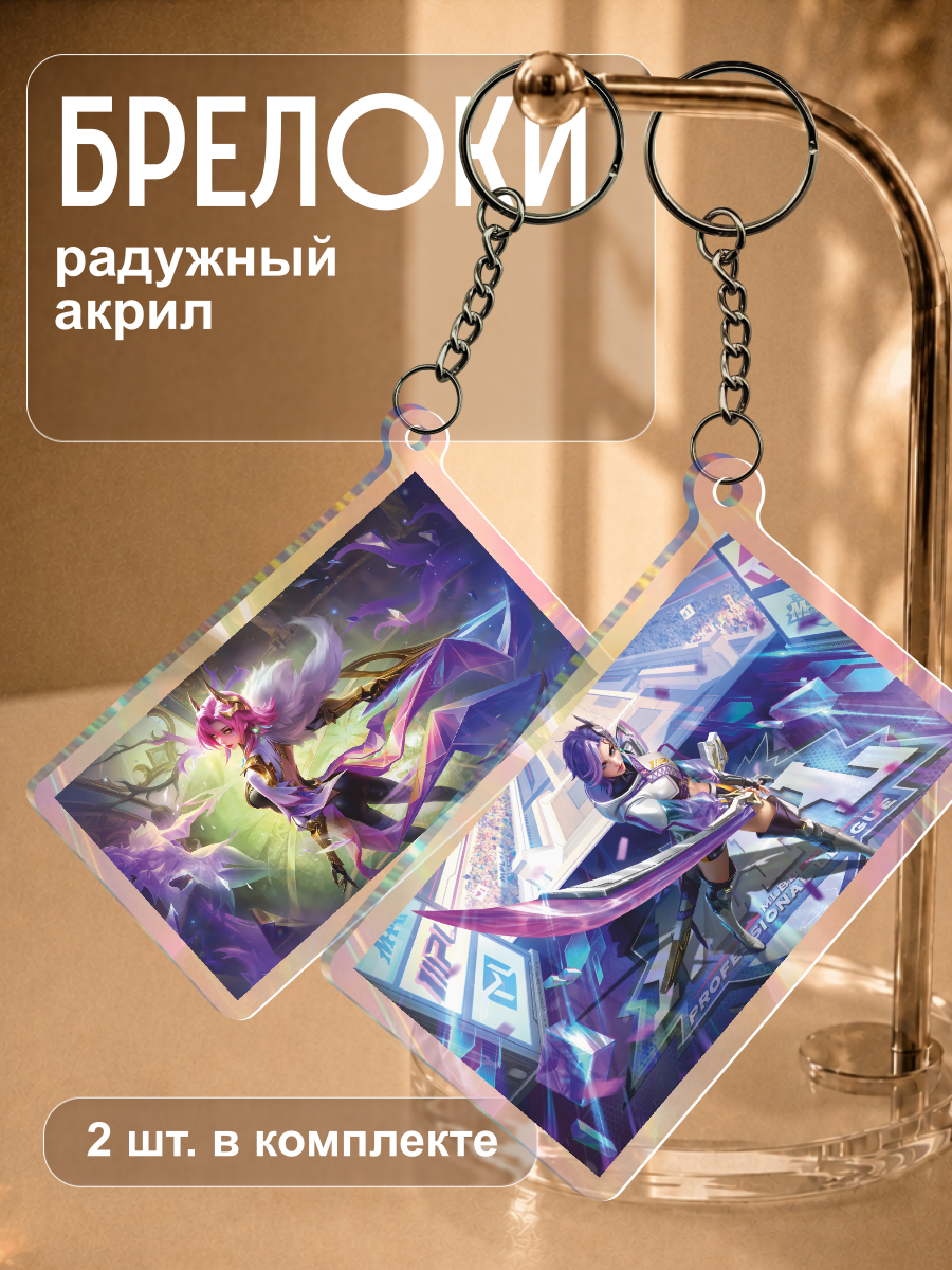 Брелок