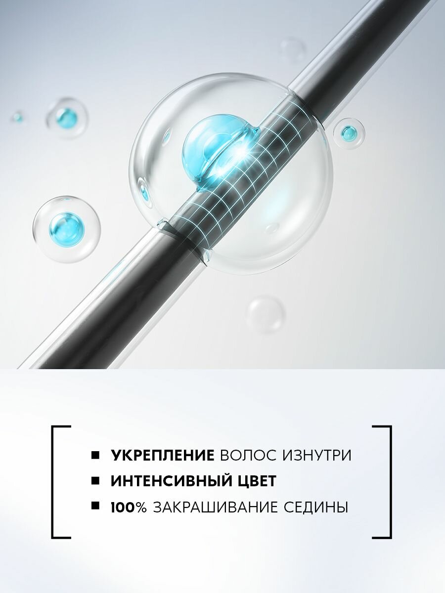Глисс Кур Стойкая профессиональная краска для волос Уход & Увлажнение, 4-0 Тёмно-каштановый, 135 мл