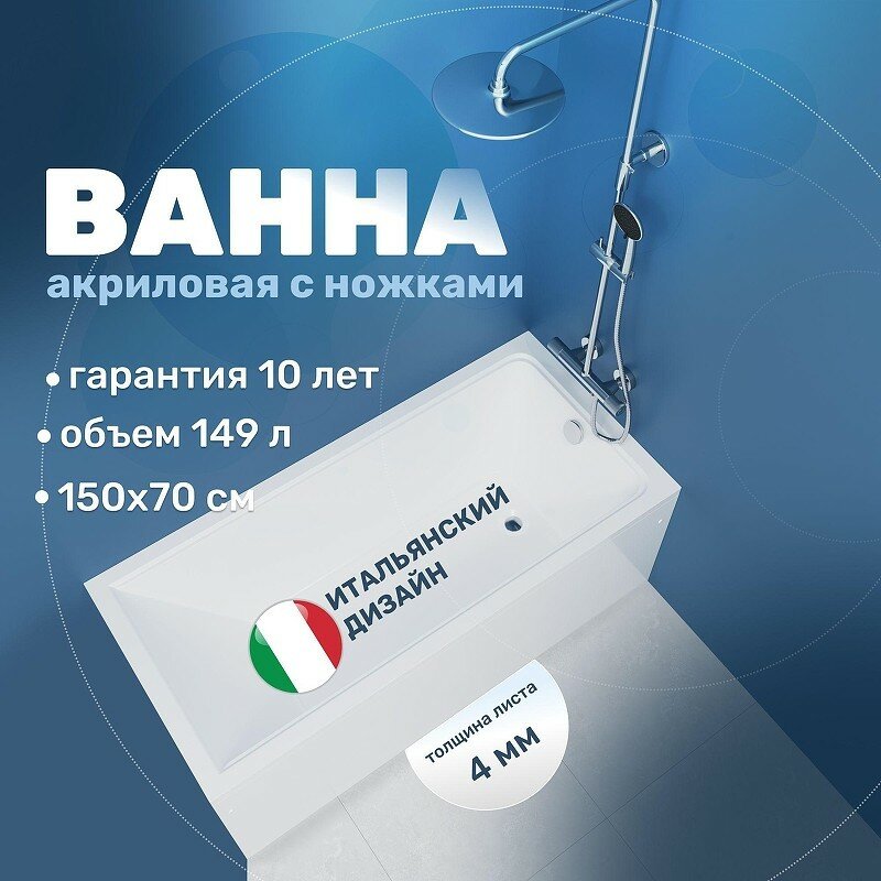 Акриловая ванна Vincea 150х70 VBT-2G150-LG