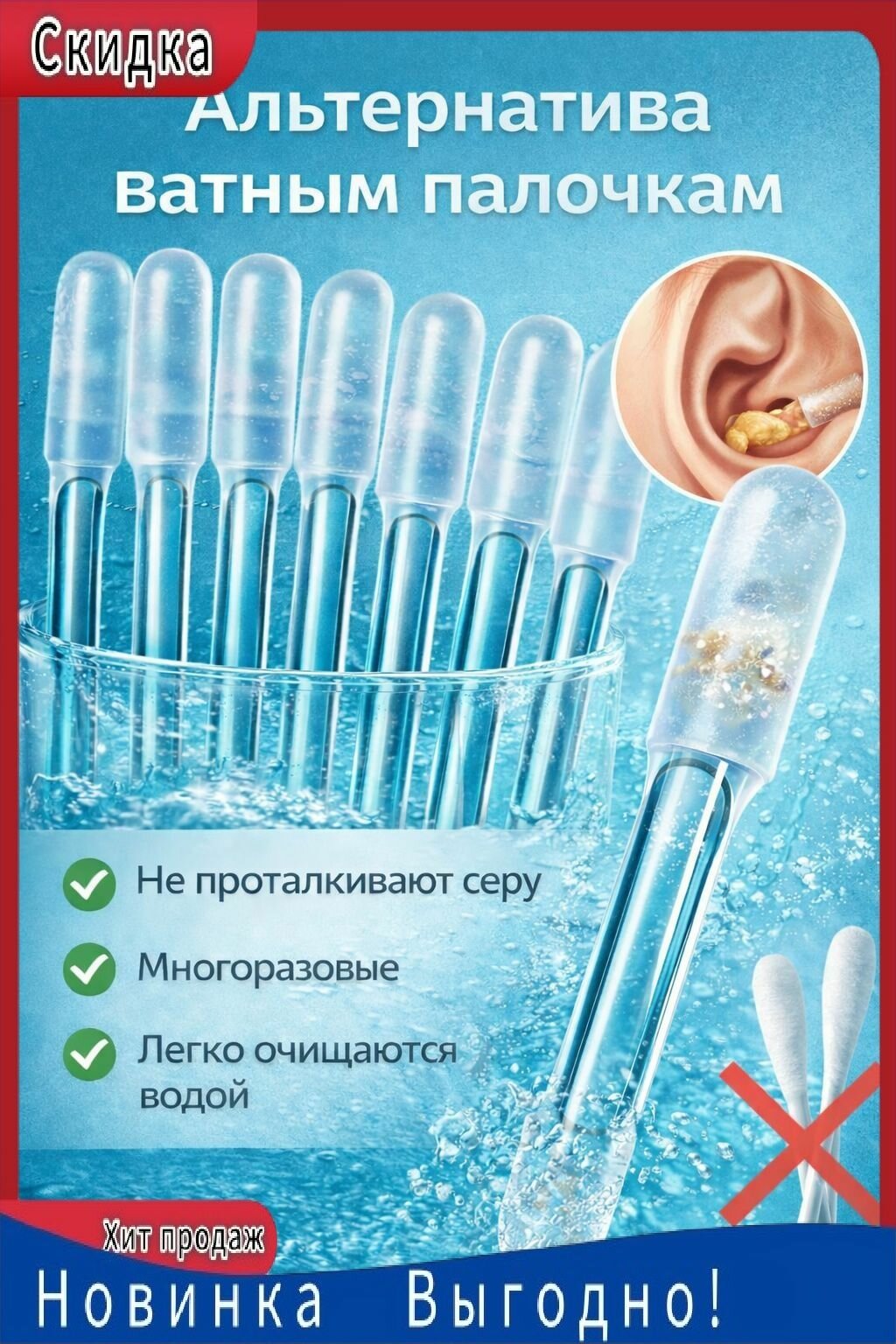 Ватные палочки, 24 шт.