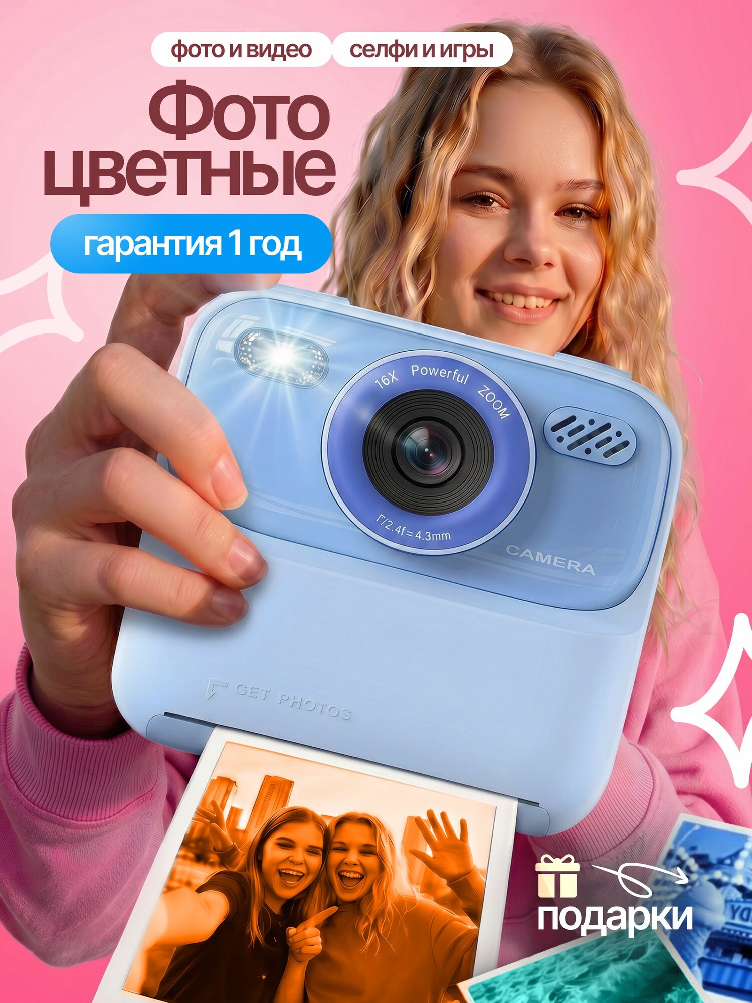 Фотоаппарат детский мгновенной печати с селфи камерой