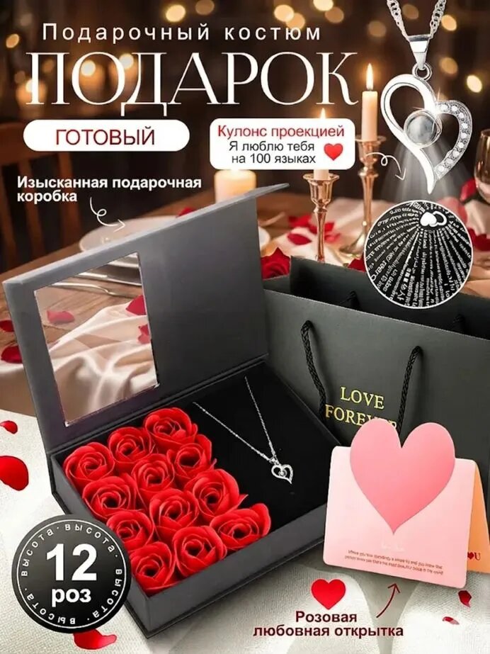 Колье