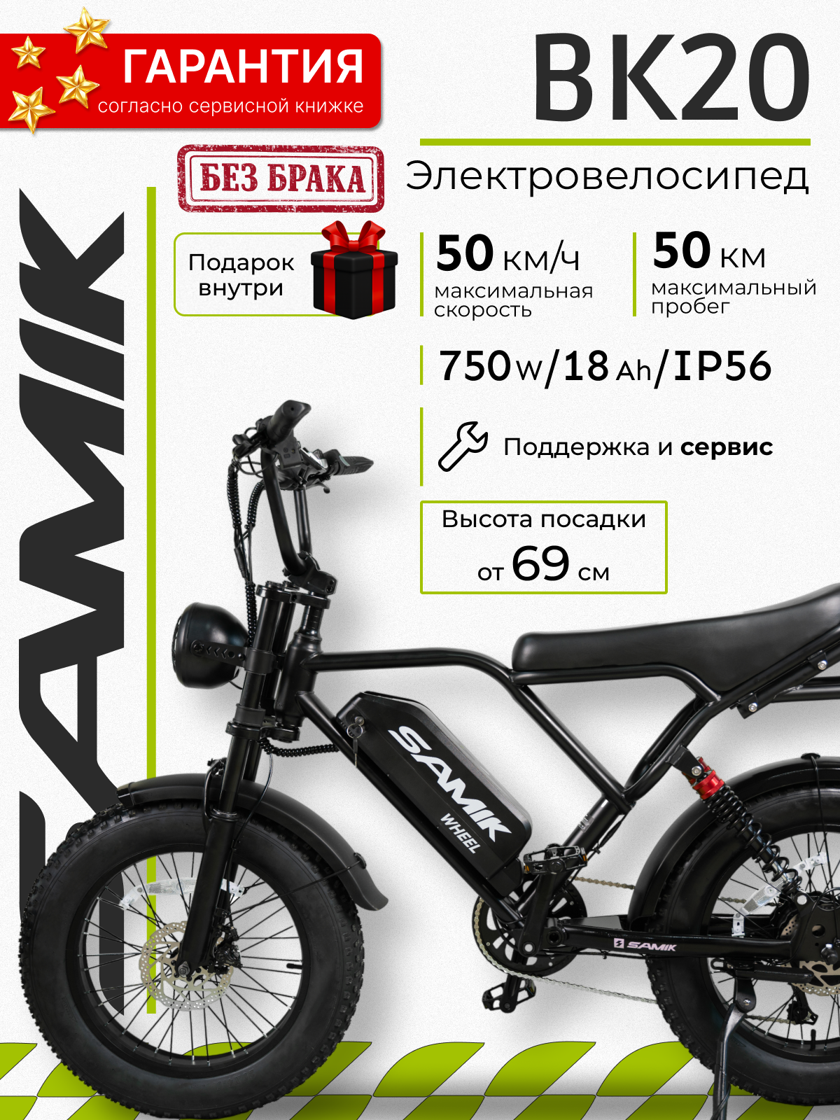 Электровелосипед SAMIK Mini BK20, мощный, для взрослых, до 40км/ч