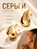 Серьги двусторонние, агат синтетический