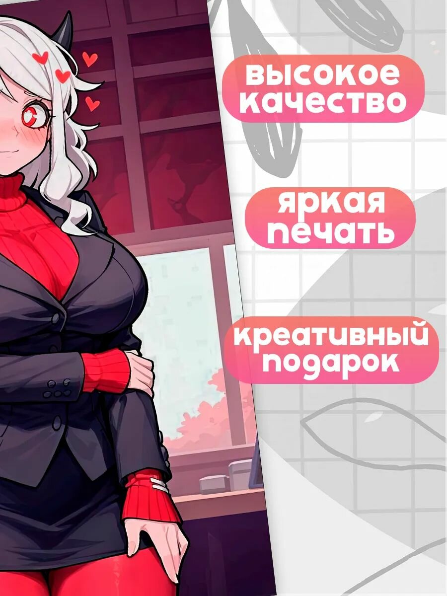 Постеры на стену Helltaker — фото 1