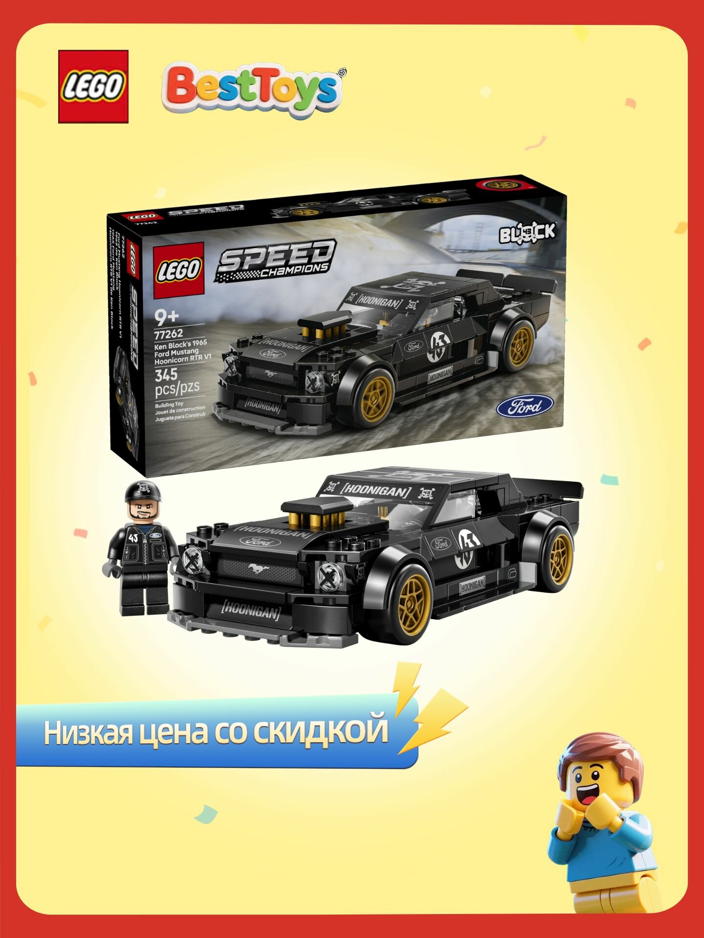 Конструктор LEGO Speed Champions Ken Block's '65 Ford Mustang Hoonicorn V, возраст от 9+, 77262