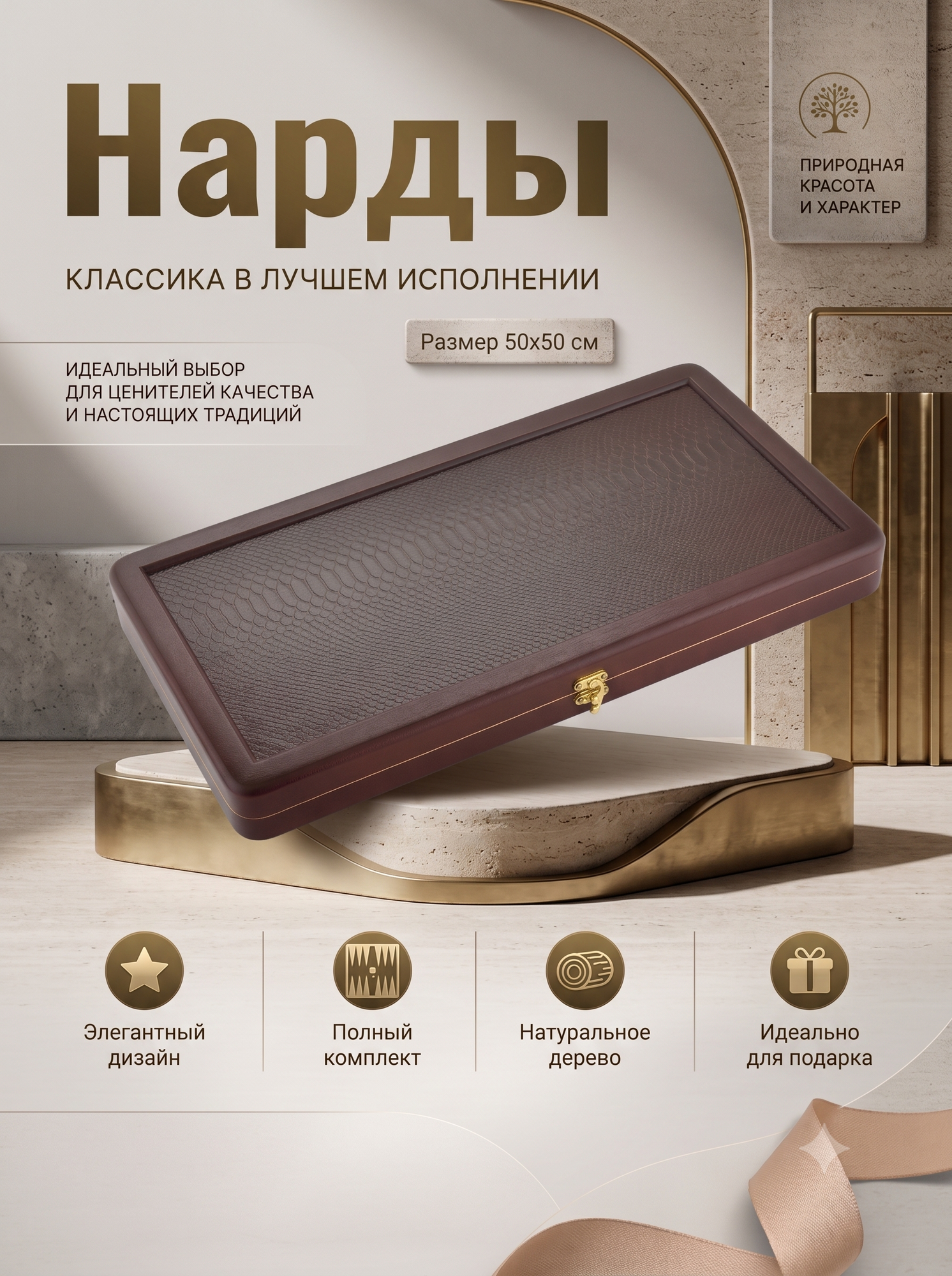Нарды кожаные Пермские "Золотой питон" средние 50, экокожа, складные.