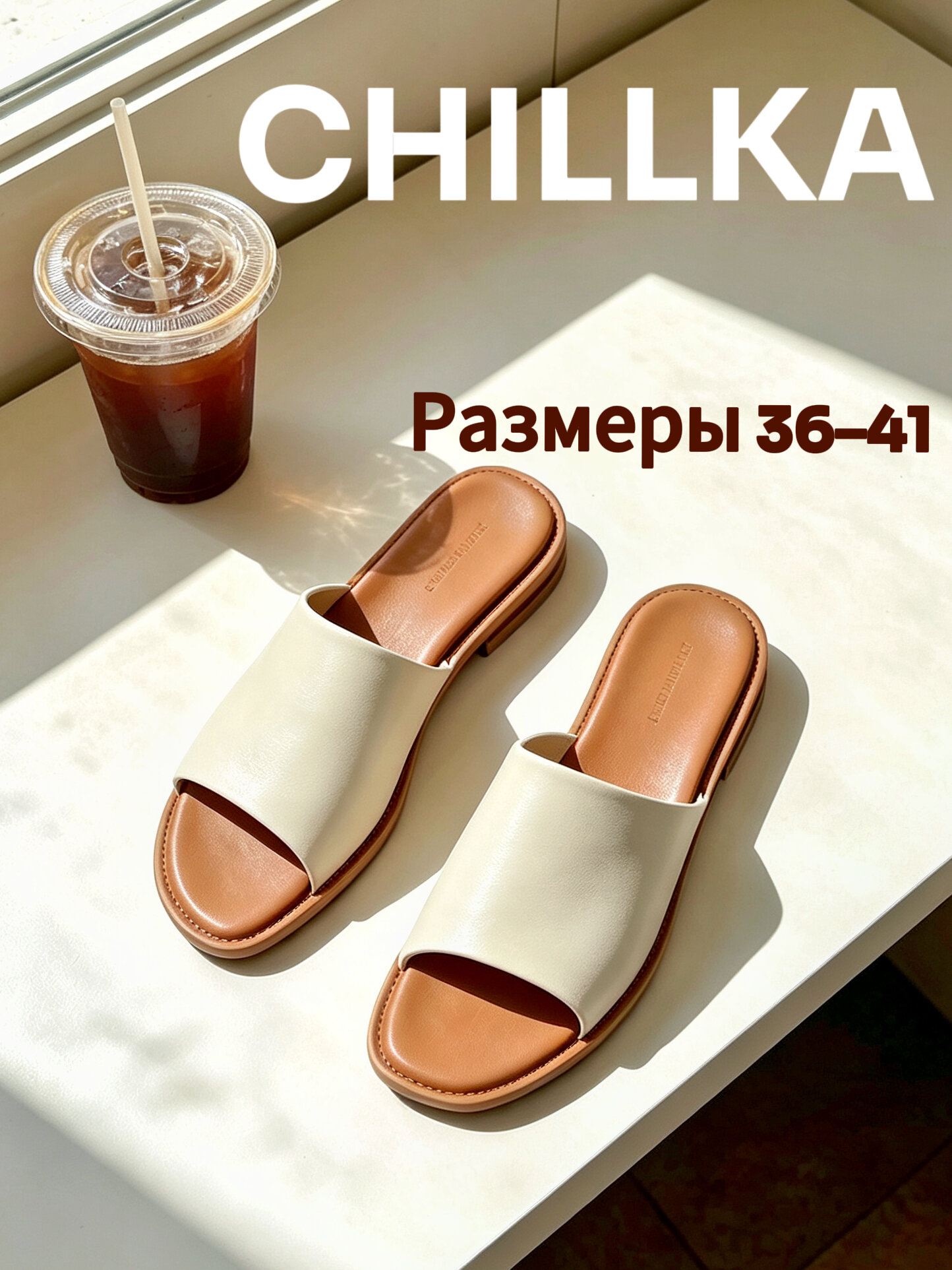 Шлёпанцы  CHILLKA