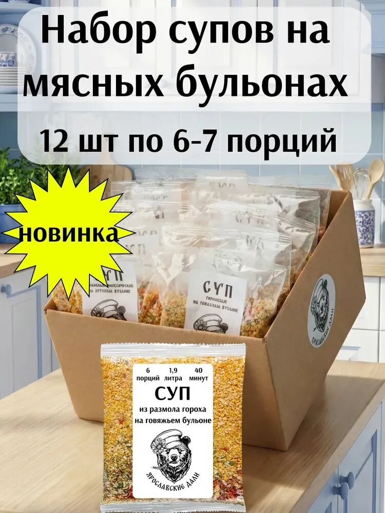 Набор на мясных бульонах 12 шт № 2