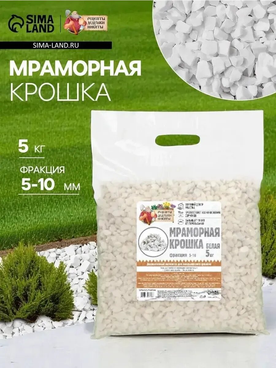 Изящная мраморная крошка для дизайна