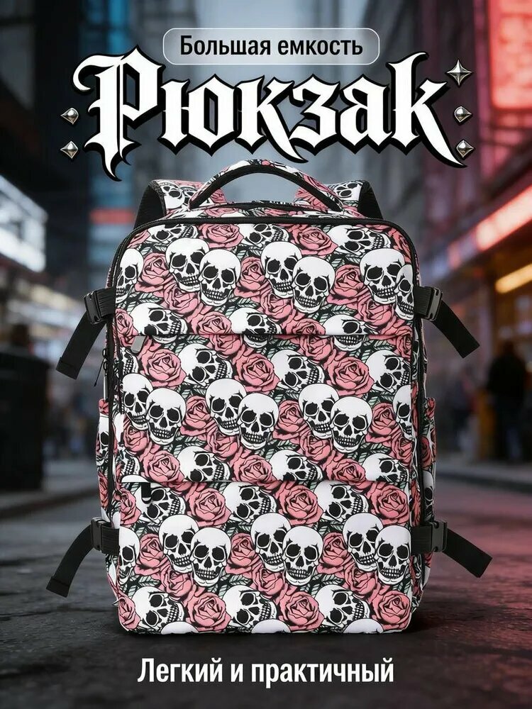 Рюкзак