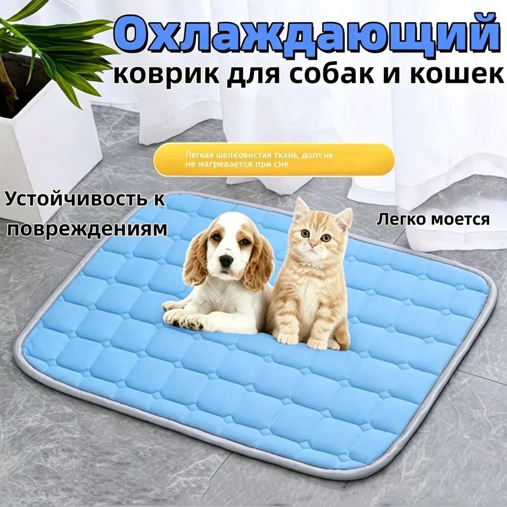 Охлаждающий коврик для собак , водонепроницаемая, Летняя ледяная площадка для домашних животных, животных кошек и котов