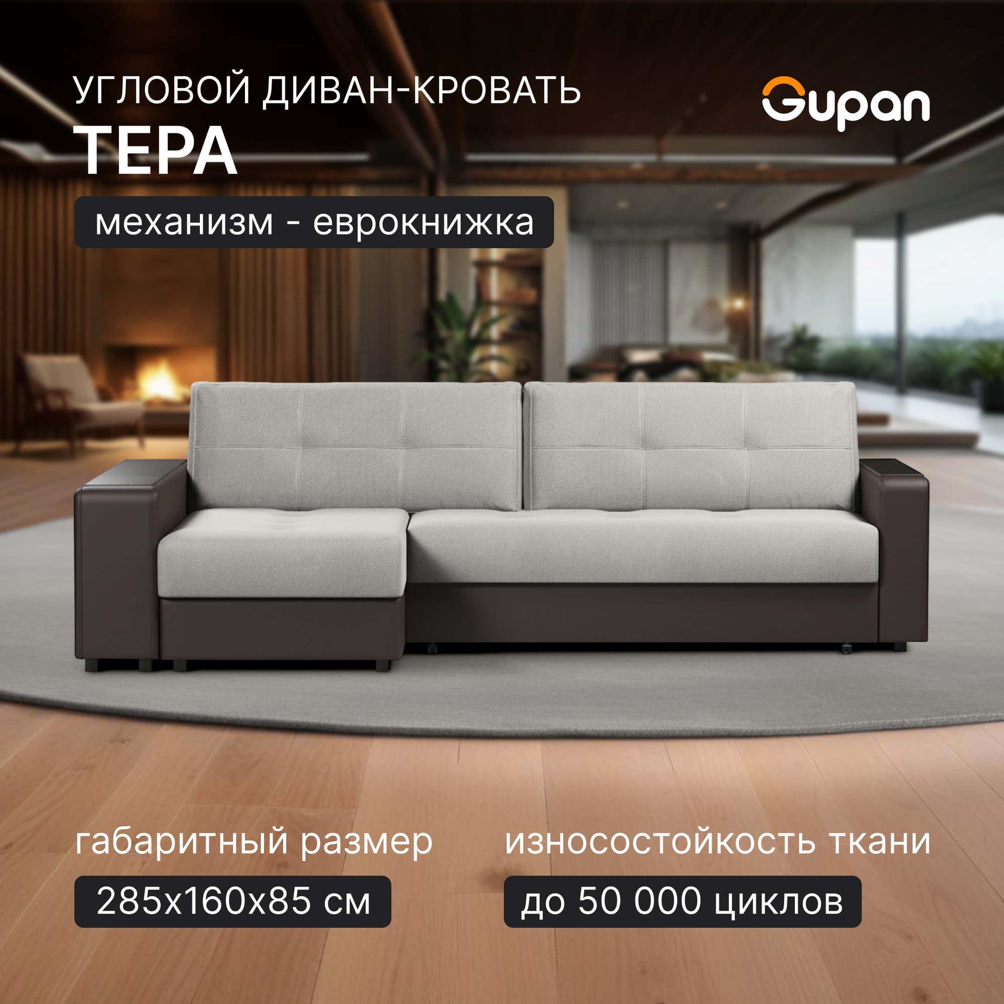 Диван угловой Gupan Тера / Tera Велюр Амиго Светло-Серый, раскладной, механизм еврокнижка, беспружинный, с ящиком