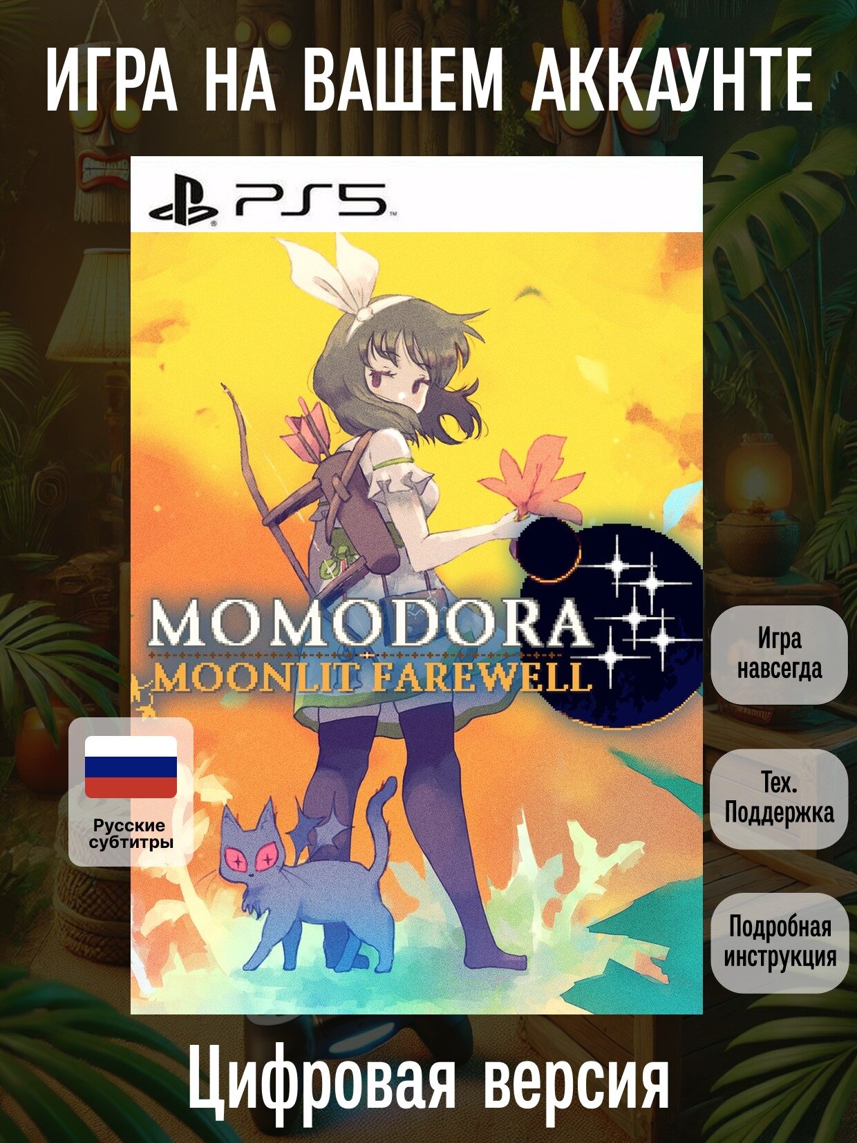 Momodora: Moonlit Farewell PS5 | русские субтитры и интерфейс | Боевики