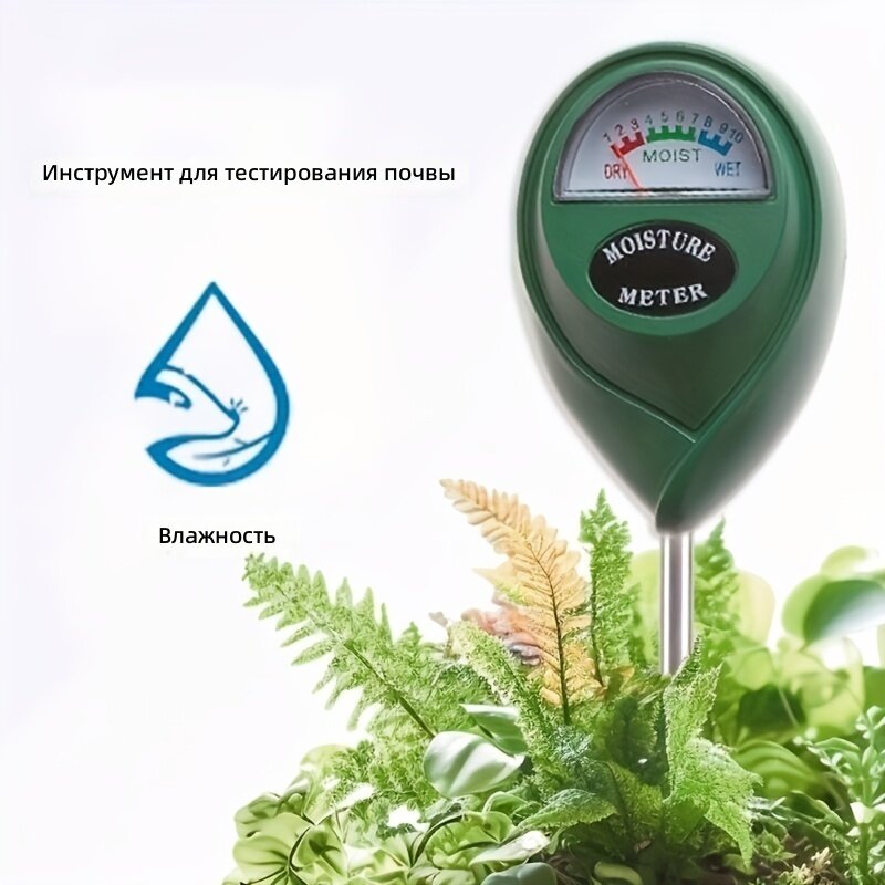 Измеритель влажности почвы без батареек, быстрый тест, для теплиц, сада, комнатных и уличных растений, горшков, садовый инструмент, темно-зеленый