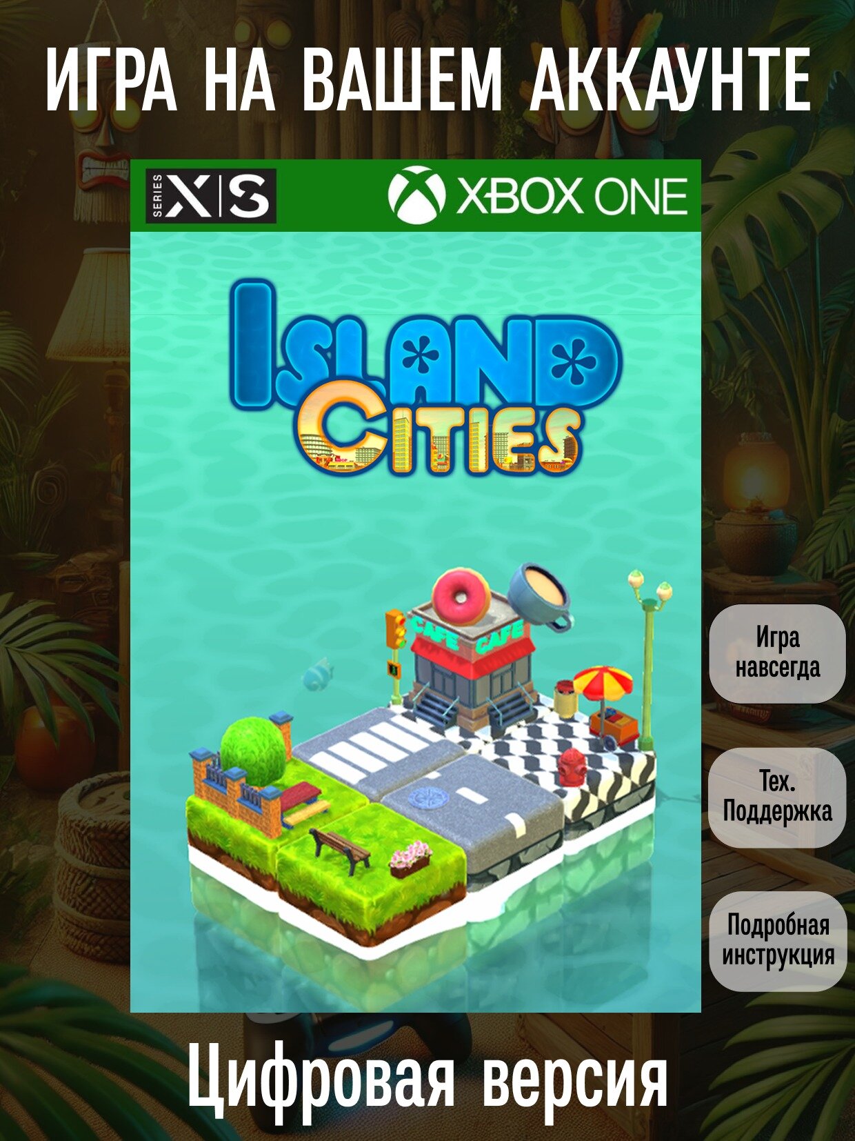 Island Cities - Jigsaw Puzzle | Xbox One/Series X|S | Головоломки и викторины