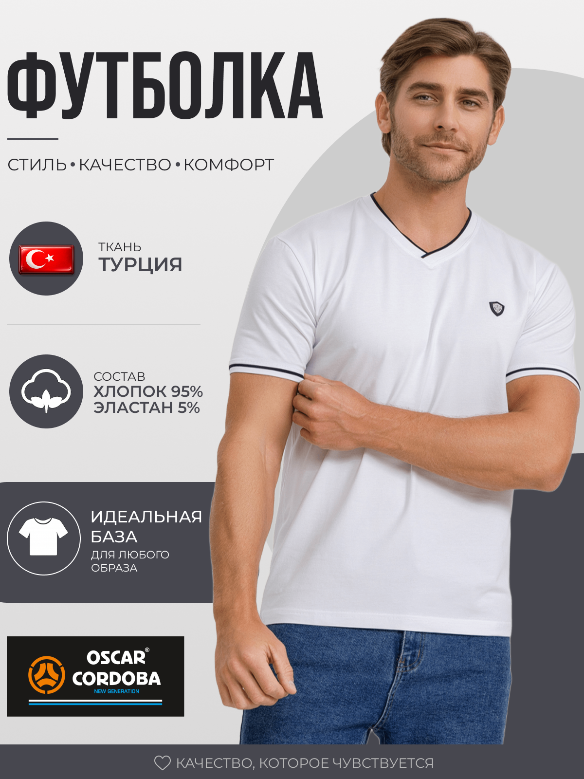 Футболка Базовая