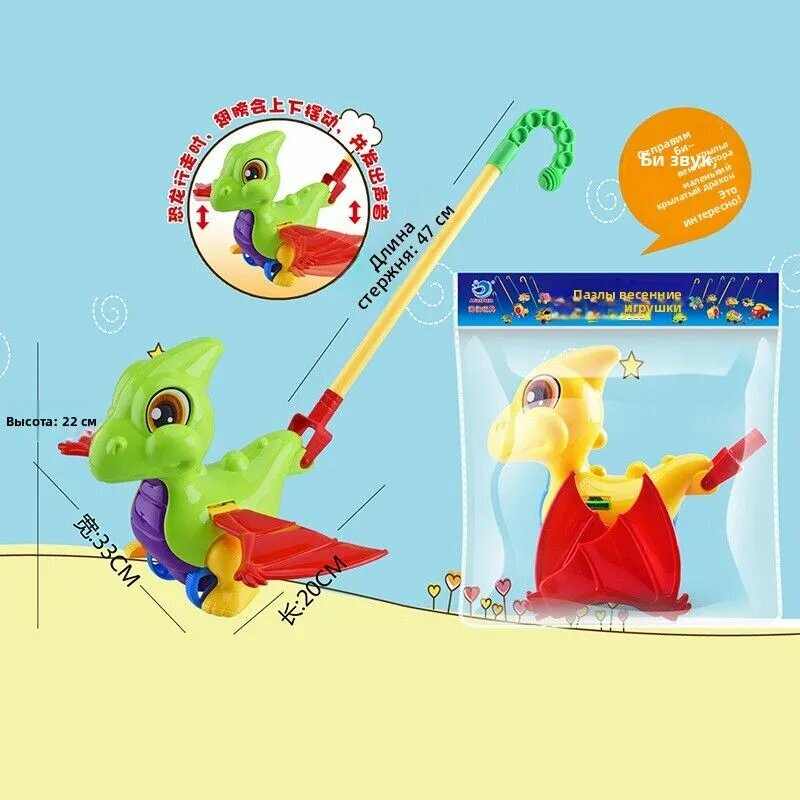Детская игрушка, ходунки для младенцев, динозавр, случайный цвет, 1 штука, длинная ручка