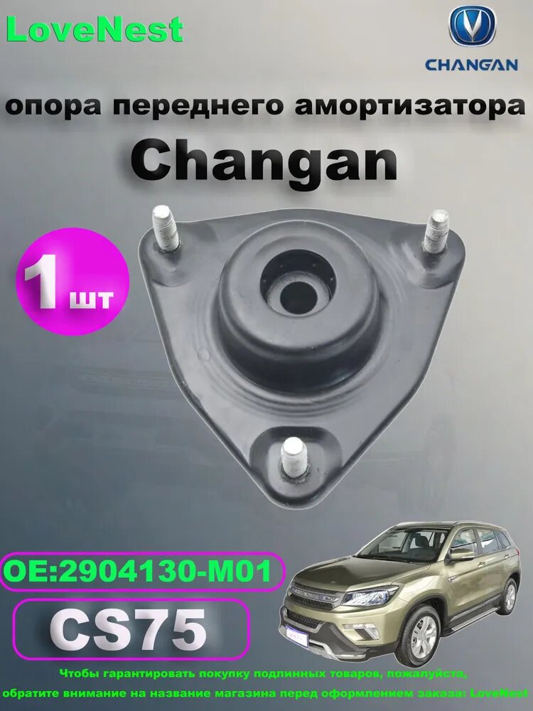 Сайлентблок, арт. CS75, 1 шт.