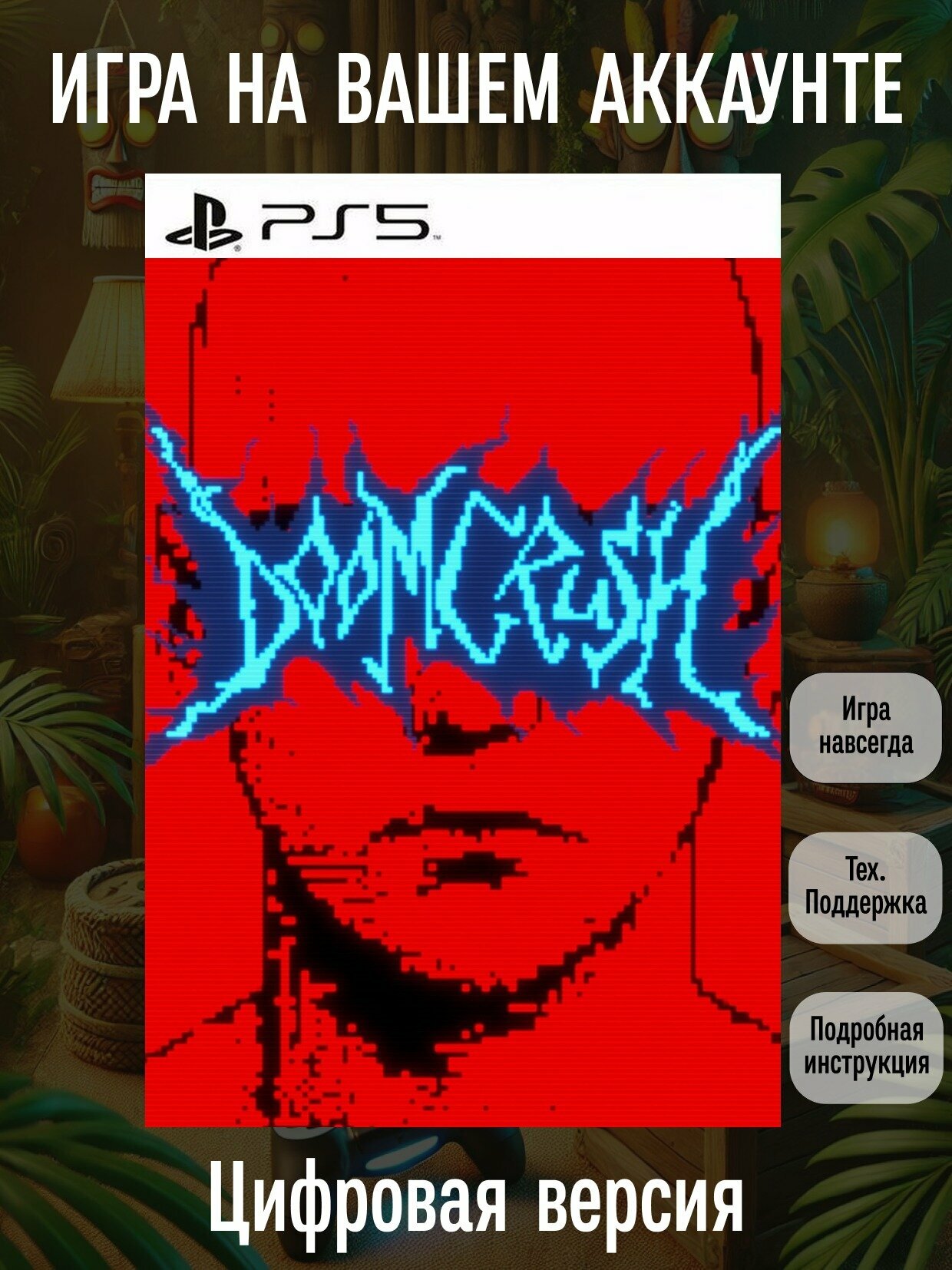DOOMCRUSH | PlayStation | английский язык | Аркада | Боевики