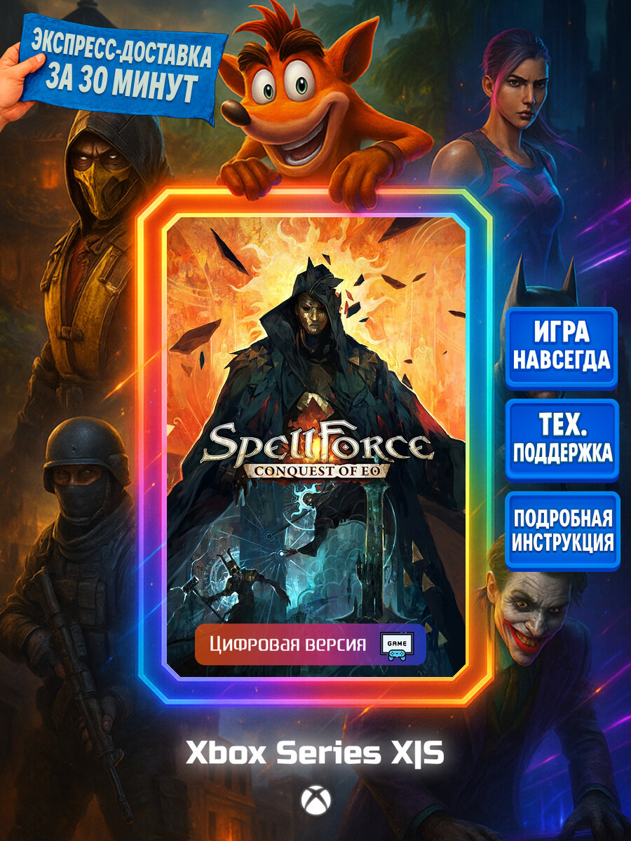 SpellForce: Conquest of Eo Series X|S Цифровая версия игры | Доставка на почту