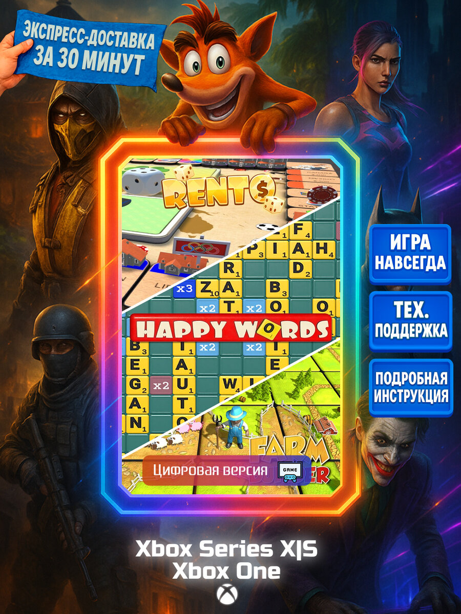 Family Board Games Bund. One, Series X|S Цифровая версия игры | Доставка на почту