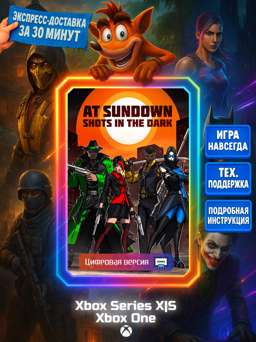 At Sundown: Shots in the Dark Series X|S, One Цифровая версия игры | Доставка на почту