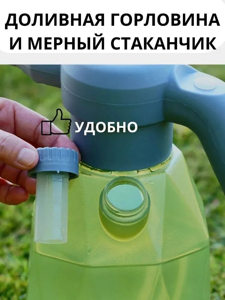 Аккумуляторный опрыскиватель Exclusive, 2 л, 2000 мА/ч, LED индикатор — фото 1
