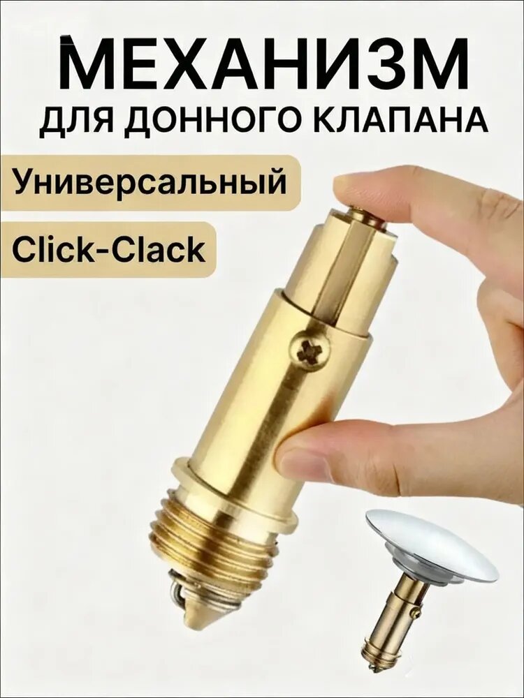 Защелкивающийся механизм трубчатой сифонной пробки, внутренний механизм, сердцевина, используется для защелкивающегося нижнего клапана