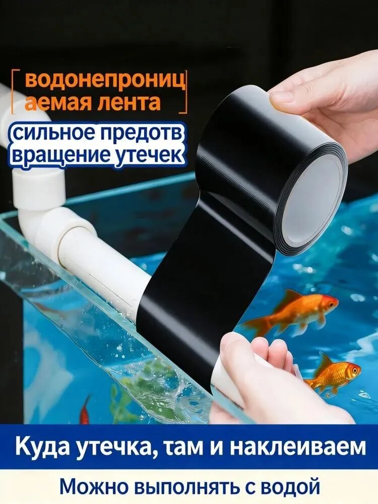 5 метра самозатвердевающая силиконовая ремонтная лента для труб