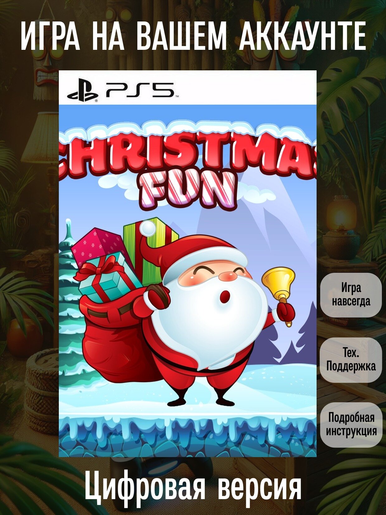 Christmas Fun | PlayStation | английский язык | Казуальные | Аркада