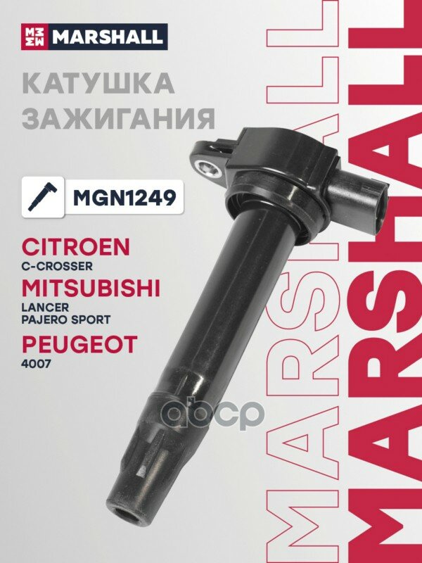 Катушка зажигания MARSHALL арт. MGN1249