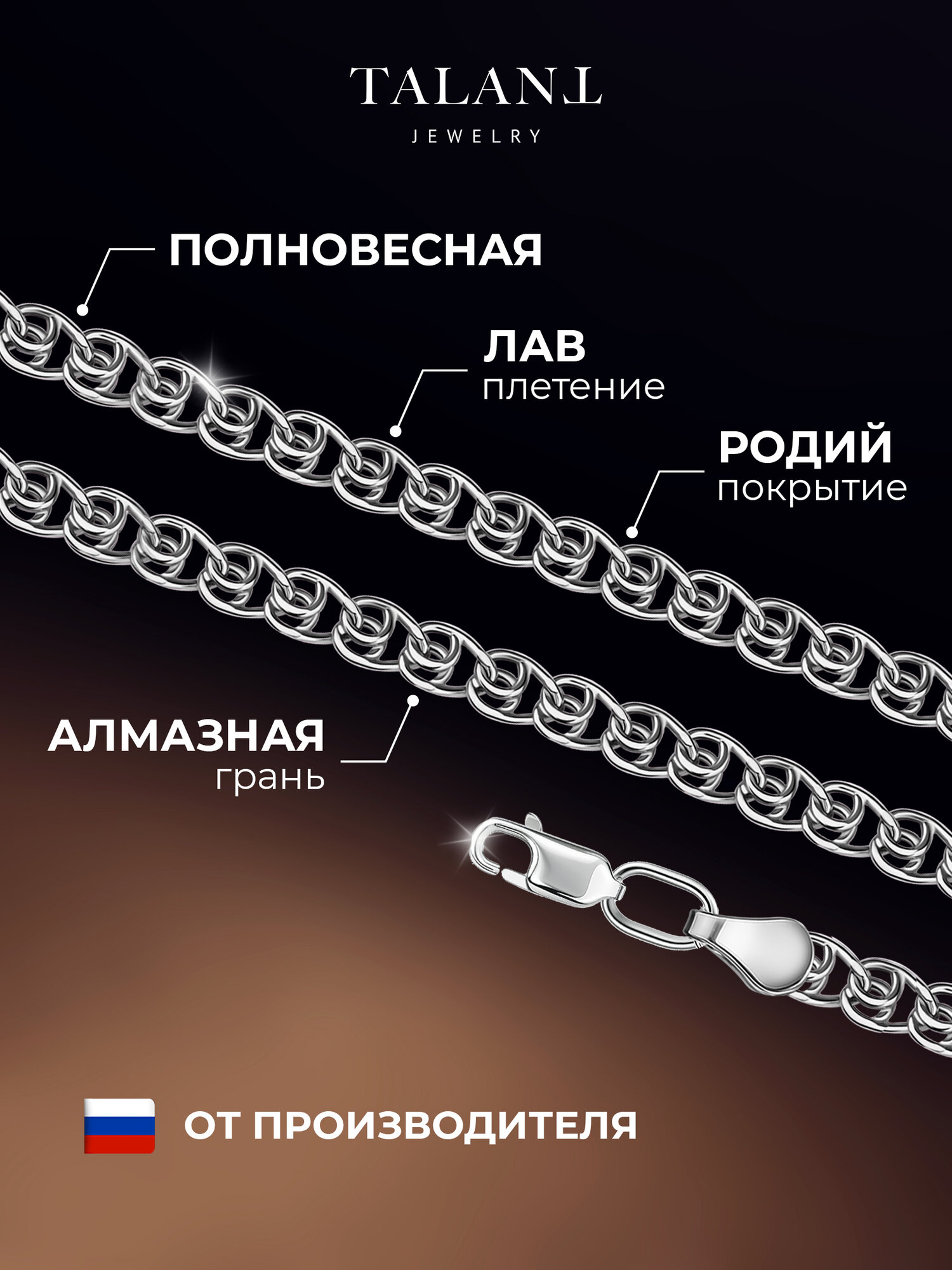 Цепь TALANT, серебро, 925 проба, родирование, длина 45 см, средний вес 4.73 г, , серебристый — фото 1
