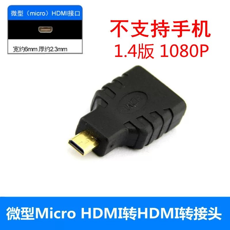 Микро HDMI адаптер 1.4 версия 1080P 25см кабель для камер и телевизоров высококачественное видео соединение