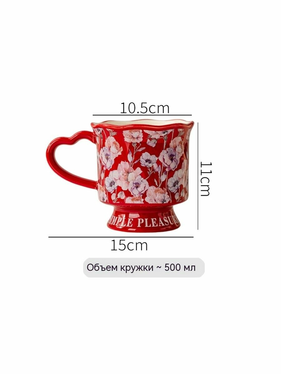 Кружка для чая керамическая 350мл; кружка с цветами; чашка для чая фарфоровая
