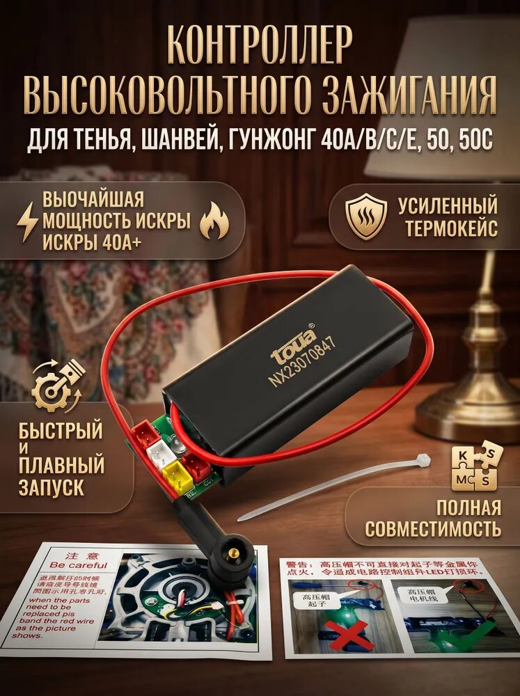 Блок розжига - управления GSN50